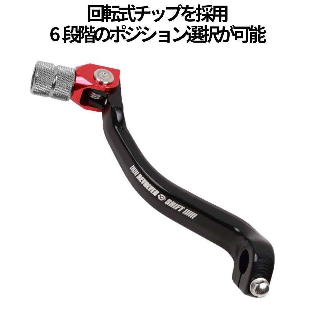 ■商品概要メーカー品番：ZE90-3022【カラー】レッド【素材／材質】・チップマウント：A7079材・アーム部：鍛造A2014材■詳細説明回転式チップを採用し、6段階のポジション選択が可能！スタンダードポジションを含め6段階のチップ位置調...