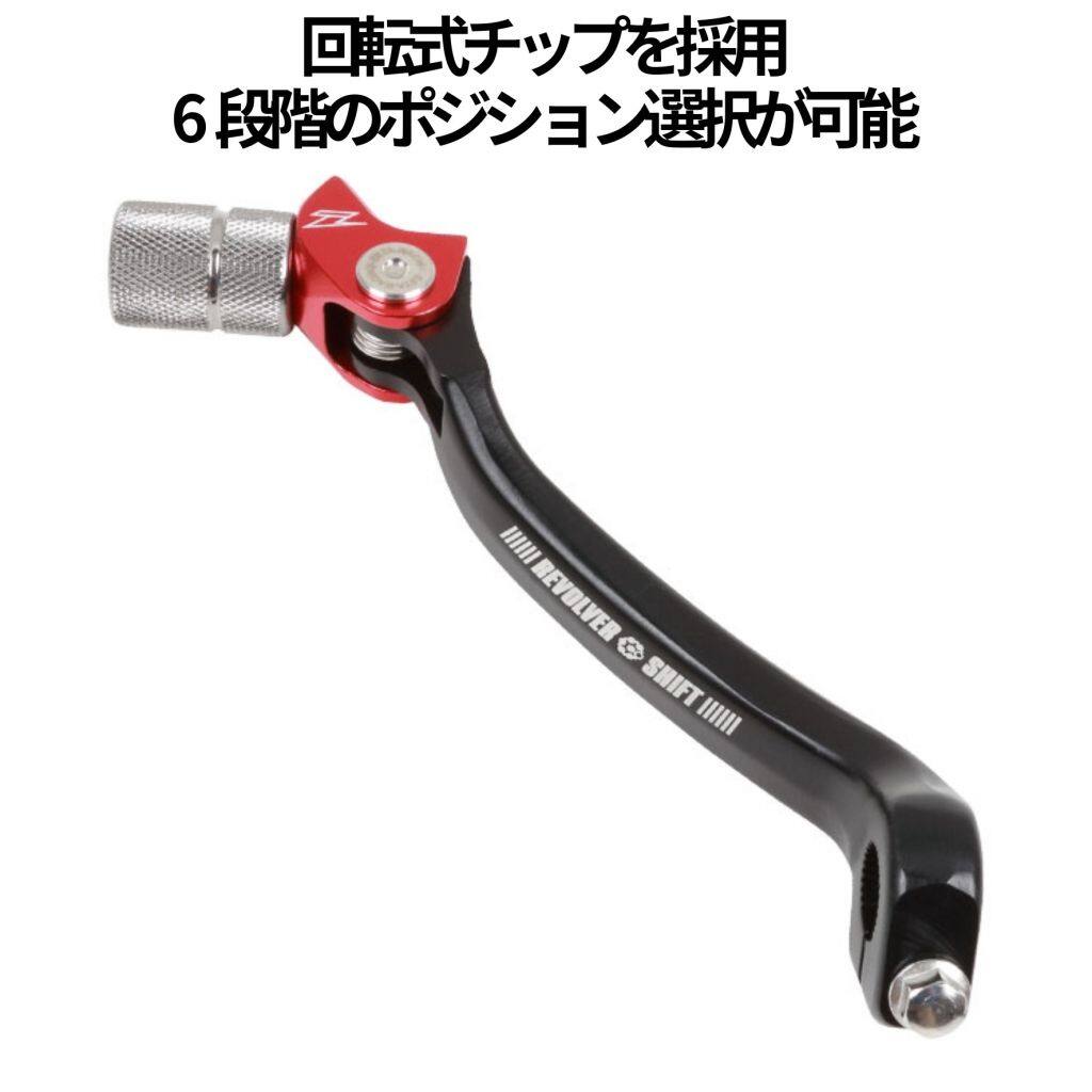 ■商品概要メーカー品番：ZE90-3032【カラー】レッド【素材／材質】・チップマウント：A7079材・アーム部：鍛造A2014材■詳細説明回転式チップを採用し、6段階のポジション選択が可能！スタンダードポジションを含め6段階のチップ位置調...