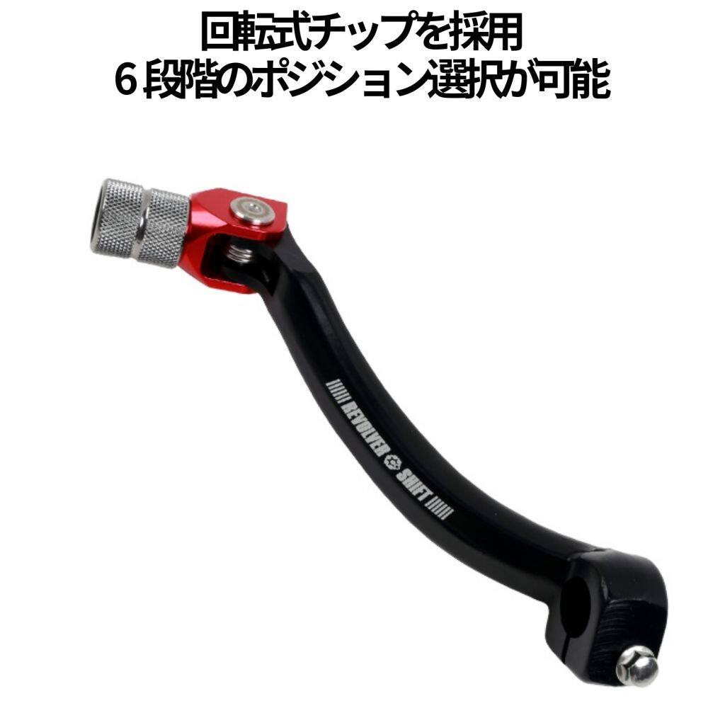 ■商品概要メーカー品番：ZE90-3222【カラー】レッド【素材／材質】・チップマウント：A7079材・アーム部：鍛造A2014材■詳細説明回転式チップを採用し、6段階のポジション選択が可能！スタンダードポジションを含め6段階のチップ位置調...