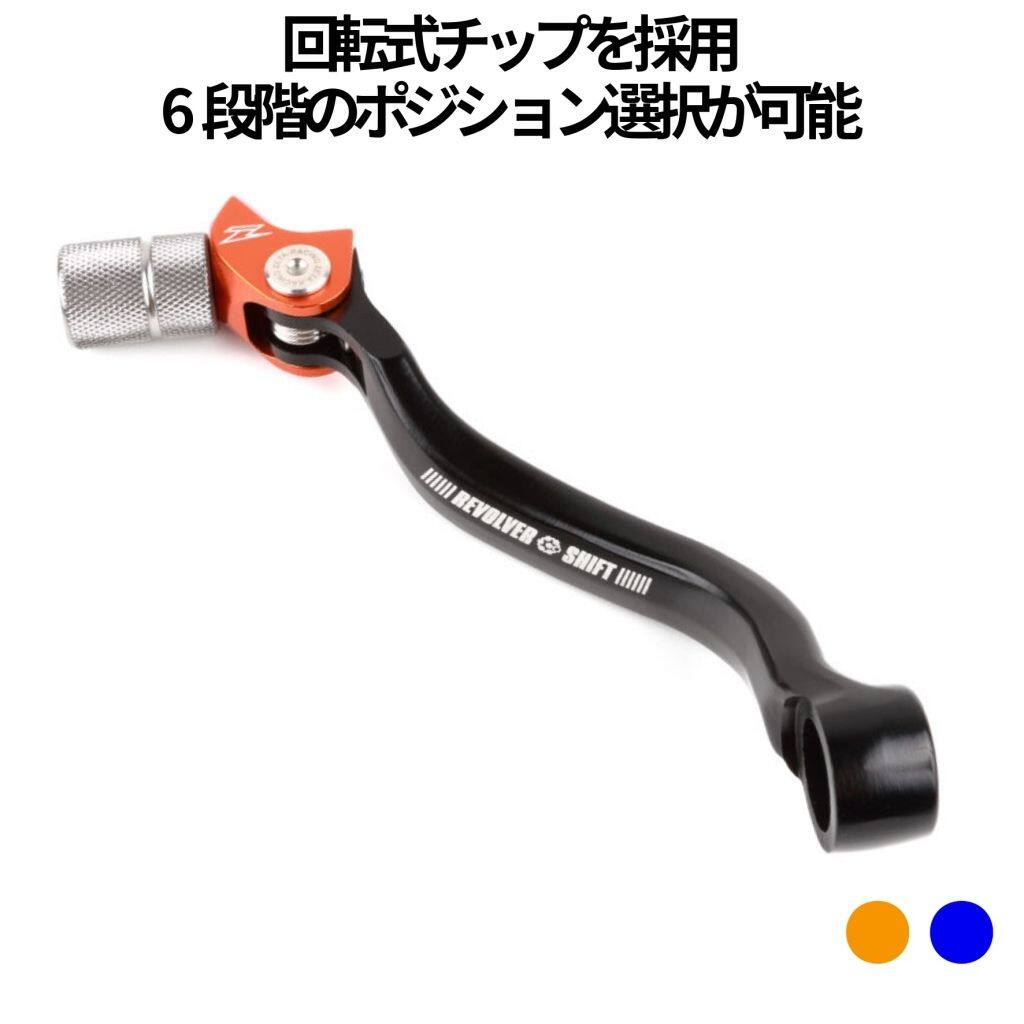 ■商品概要メーカー品番F6774(ZE90-3423)F6788(ZE90-3426)【素材／材質】・チップマウント：A7079材・アーム部：鍛造A2014材■詳細説明回転式チップを採用し、6段階のポジション選択が可能！スタンダードポジショ...