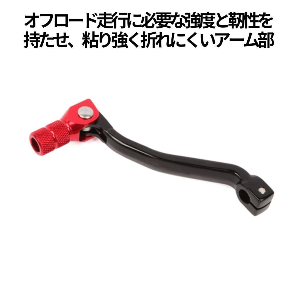 ■商品概要メーカー品番：ZE90-4012【カラー】レッド■詳細説明純正シフトレバー形状に合わせたオフセット±0mmタイプ。アーム部に鍛造A2014材を使用し、高強度・耐久性に優れる。チップ部は高精度に切削加工後、滑り止めローレット加工を施...