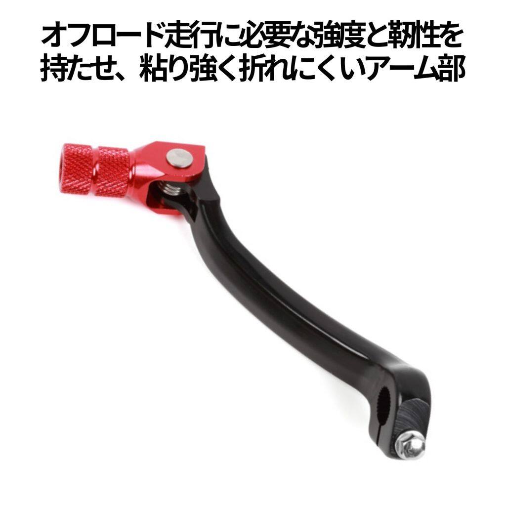 ■商品概要メーカー品番：ZE90-4052【カラー】レッド■詳細説明純正シフトレバー形状に合わせたオフセット±0mmタイプ。アーム部に鍛造A2014材を使用し、高強度・耐久性に優れる。チップ部は高精度に切削加工後、滑り止めローレット加工を施...