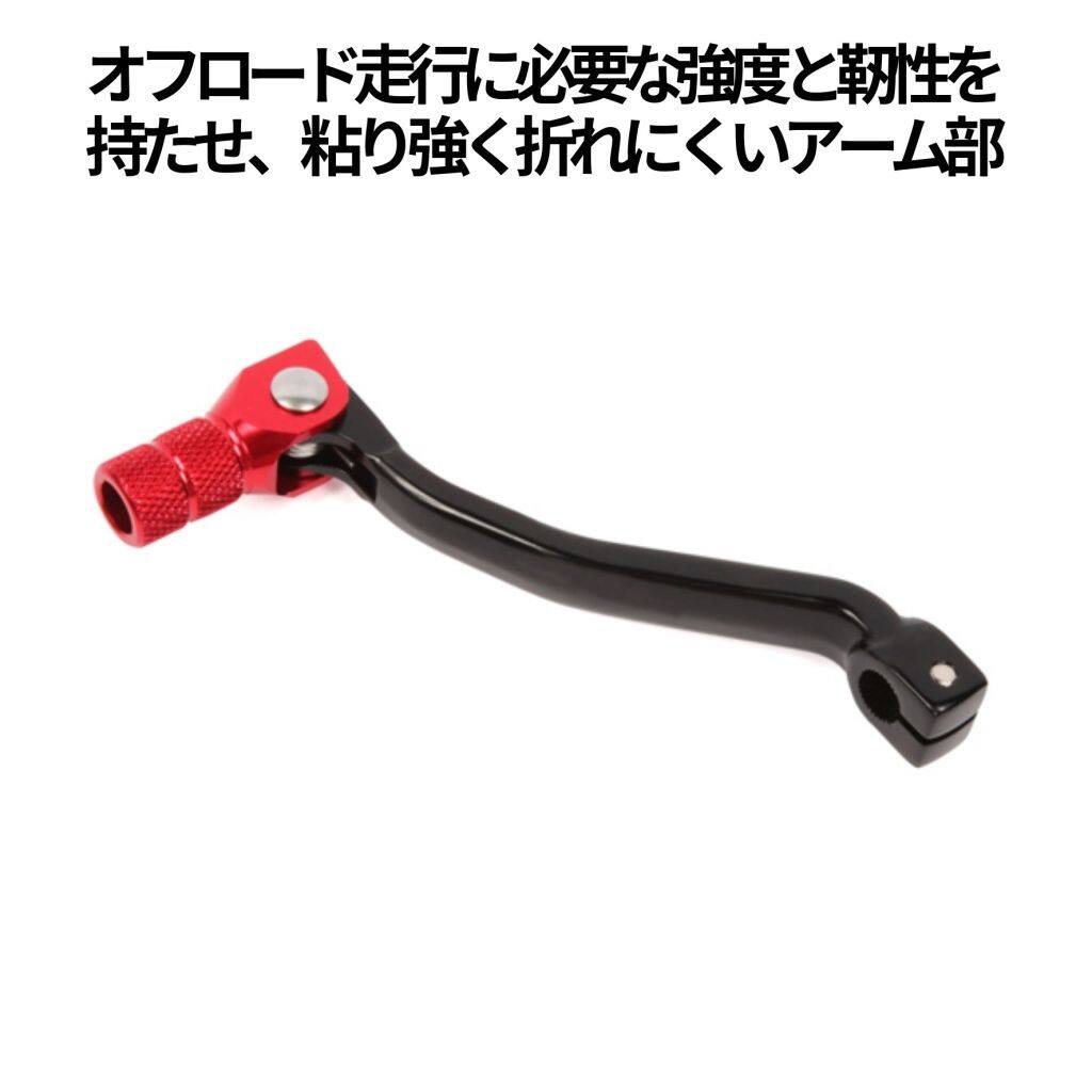 ■商品概要メーカー品番：ZE90-4242【カラー】レッド■詳細説明純正シフトレバー形状に合わせたオフセット±0mmタイプ。アーム部に鍛造A2014材を使用し、高強度・耐久性に優れる。チップ部は高精度に切削加工後、滑り止めローレット加工を施...