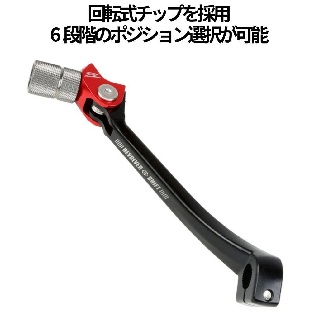 ■商品概要メーカー品番：ZE90-3062カラー：レッド【素材】・チップマウント：A7079材・アーム部：鍛造A2014材■詳細説明回転式チップを採用6段階のポジション選択が可能！！スタンダードポジションを含め6段階のチップ位置調整が可能。...