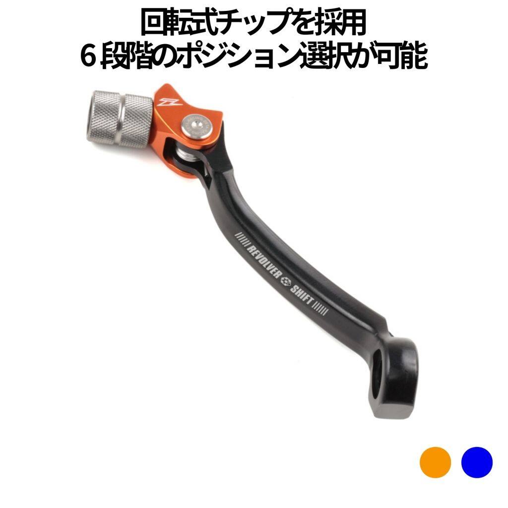 ■商品概要【メーカー品番】ZE90-3443(F6776)ZE90-3446(F6790)【素材】・チップマウント：A7079材・アーム部：鍛造A2014材■詳細説明回転式チップを採用6段階のポジション選択が可能！！スタンダードポジションを...