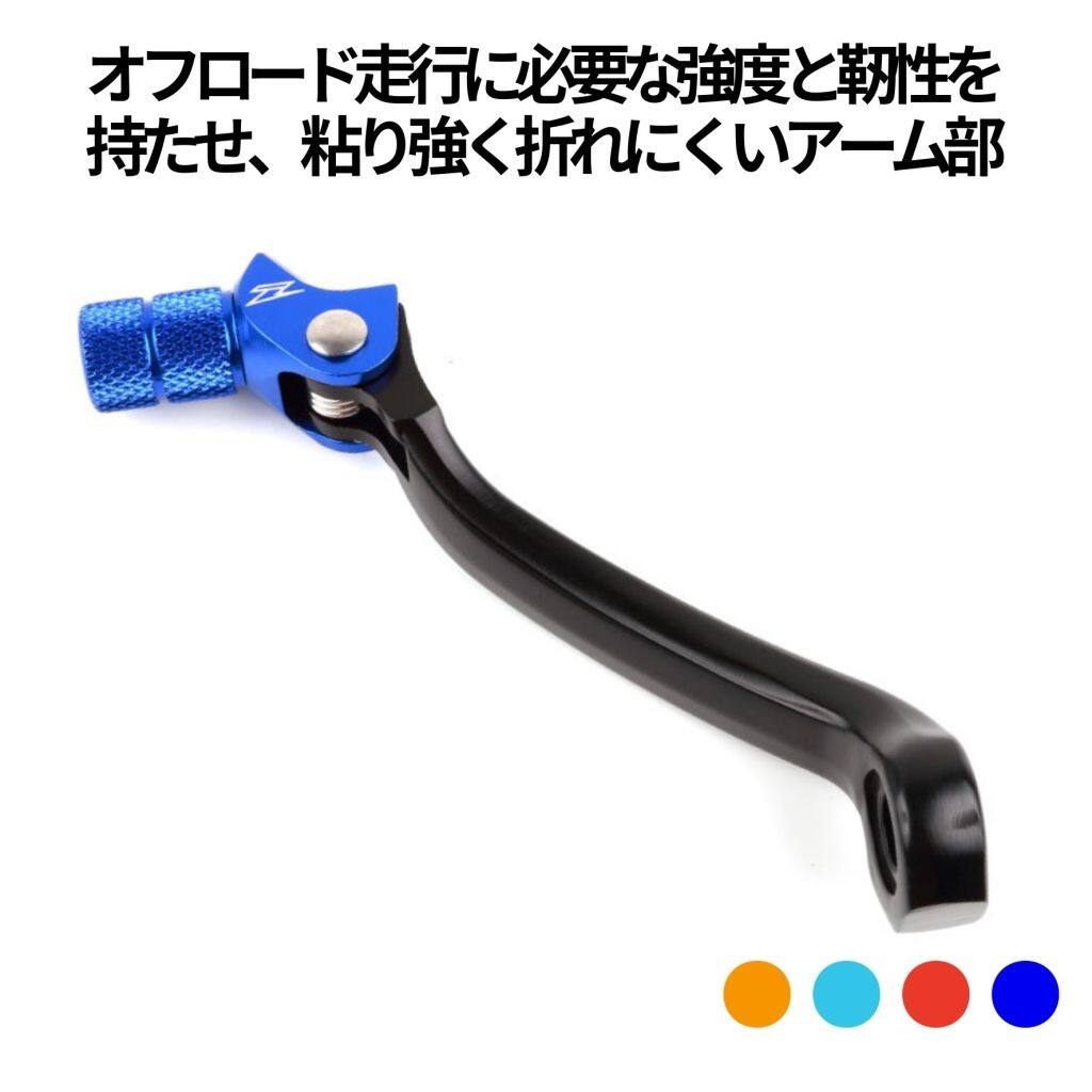 ■商品概要メーカー品番F6866(ZE90-4436)F6855(ZE90-4433)F6846(ZE90-4432)F6871(ZE90-4439)【仕様】アーム部素材：鍛造A2014材チップ部：滑り止めローレット加工■詳細説明純正シフト...