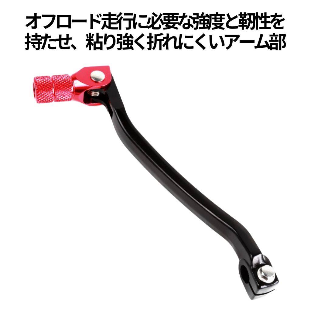 ■商品概要メーカー品番：ZE90-4532【カラー】レッド■詳細説明純正シフトレバー形状に合わせたオフセット±0mmタイプ。アーム部に鍛造A2014材を使用し、高強度・耐久性に優れる。チップ部は高精度に切削加工後、滑り止めローレット加工を施...