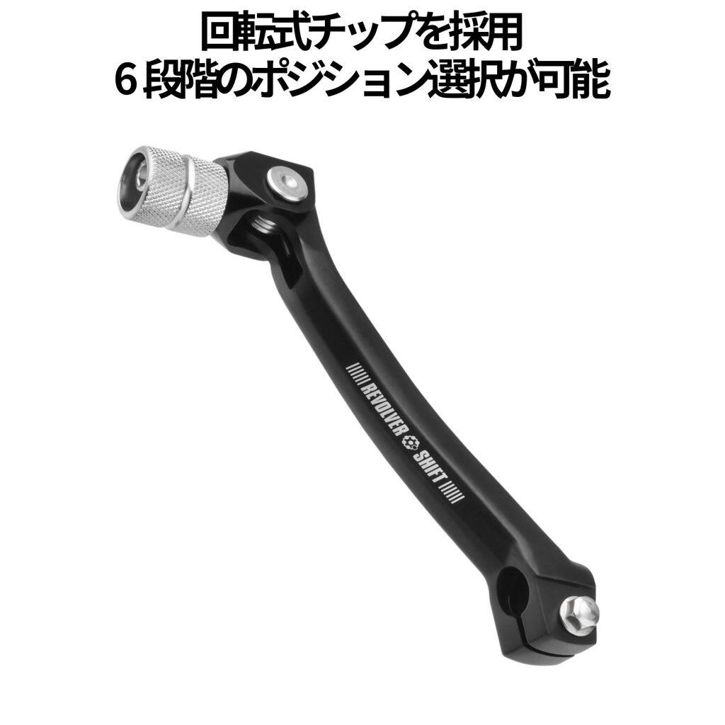 ■商品概要メーカー品番：ZE90-3130【カラー】ブラック【素材／材質】・チップマウント：A7079材・アーム部：鍛造A2014材■詳細説明スタンダードポジションを含め6段階のチップ位置調整が可能。シフトフィーリングに合わせて好みに選択で...