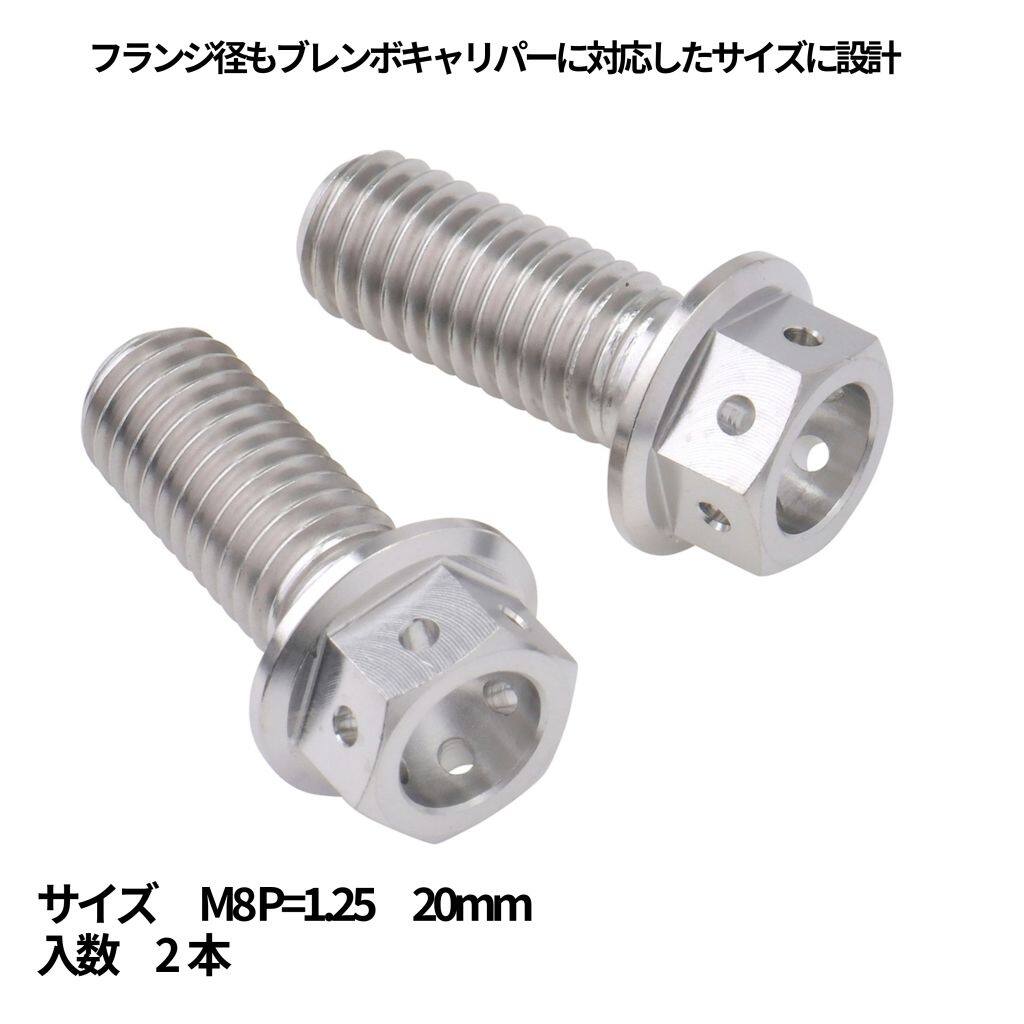 ■商品概要メーカー品番：ZT33-1082ブレンボ ストリート入数：2個サイズ：M8 P=1.25／L=20■詳細説明純正部品と同様に作業性に優れるフランジボルトで設定。六角2面幅は一般規格よりも小さいコンパクトタイプで、フランジ径もブレン...