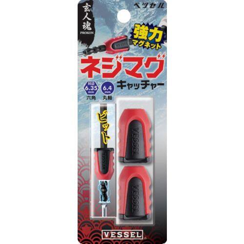 ■商品概要【適応サイズ (mm)】Φ6.35、六角ビット6.35【全長 (mm)】27【入数】2個【素材／材質】樹脂、ネオジウムマグネット【重量】11g【メーカー品番】NMC-2P【原産国】中国■詳細説明【特長】●ビットやドライバーに取り付...