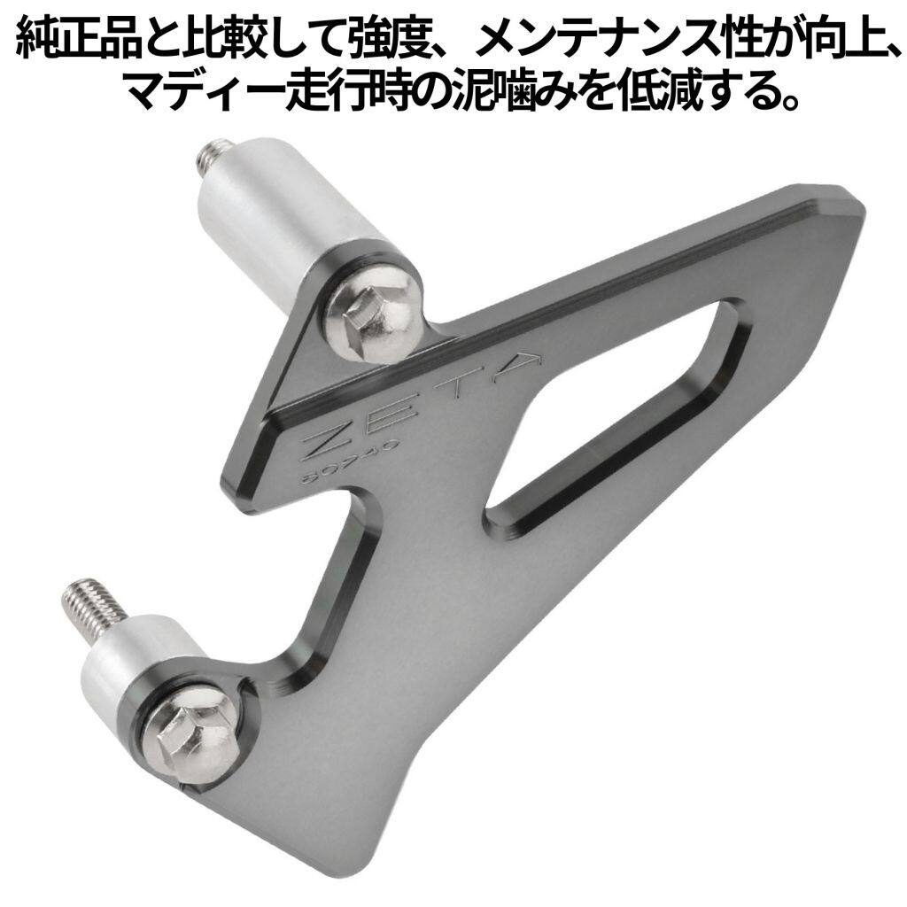 ■商品概要メーカー品番：ZE80-9406カラー：チタン素材：アルミ■詳細説明純正品と比較して強度、メンテナンス性が向上。また、マディー走行時の泥噛みを軽減する。アルミ合金をCNC加工し、カラーアルマイトを施す。エンジン周りを鮮やかにドレス...