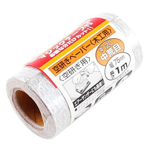 ■商品概要【商品仕様】サイズ：幅75mmX長さ1m中荒目粒度：120空研ぎ用【規格】#120■詳細説明必要な分だけカットして無駄なく使えて経済的です。【用途】荒目ペーパーの目ならし、木工素地研磨。【商品機能】ロール式なので、整理しやすく収納...