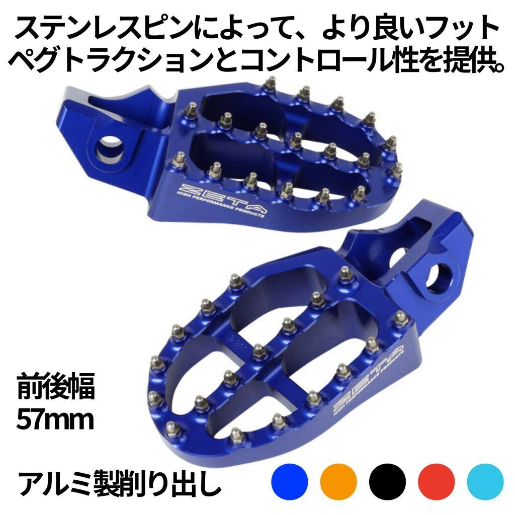 ■商品概要メーカー品番F7002(ZE93-1823)F7005(ZE93-1827)F6997(ZE93-1820)F6999(ZE93-1822)F7007(ZE93-1829)素材：鋳造A2014材サイズ：前後幅57mm■詳細説明鍛造...