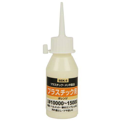 ■商品概要【素材／材質】・酸化アルミニウム・脂肪酸・鉱物油脂・活性剤・防腐剤・水【商品仕様】プラスチック用容量：50cc粒度：10000-15000【規格】SEK-5 #10000■詳細説明プラスチック・メッキ製品の磨きに最適です。【用途】...