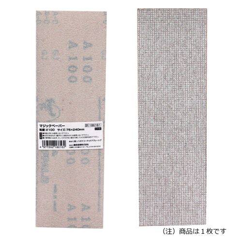 ■商品概要【商品仕様】サイズ：75x240mm粒度：100【規格】#100 50PBOX■詳細説明特殊パターンコートにより研削力抜群です。【用途】木工・樹脂・パテの研磨作業。【商品機能】目詰まり防止コーティング処理済です。マジックテープ式で...
