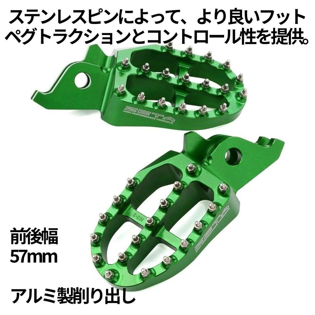 ■商品概要メーカー品番：ZE93-1224カラー：グリーン素材：鍛造 A2014材(CNC加工)■詳細説明鍛造 A2014材をCNC加工によって細部まで削り出したアルミ製高強度フットペグ。足が抜き差ししやすい前後非対称のデザインを採用。前後...