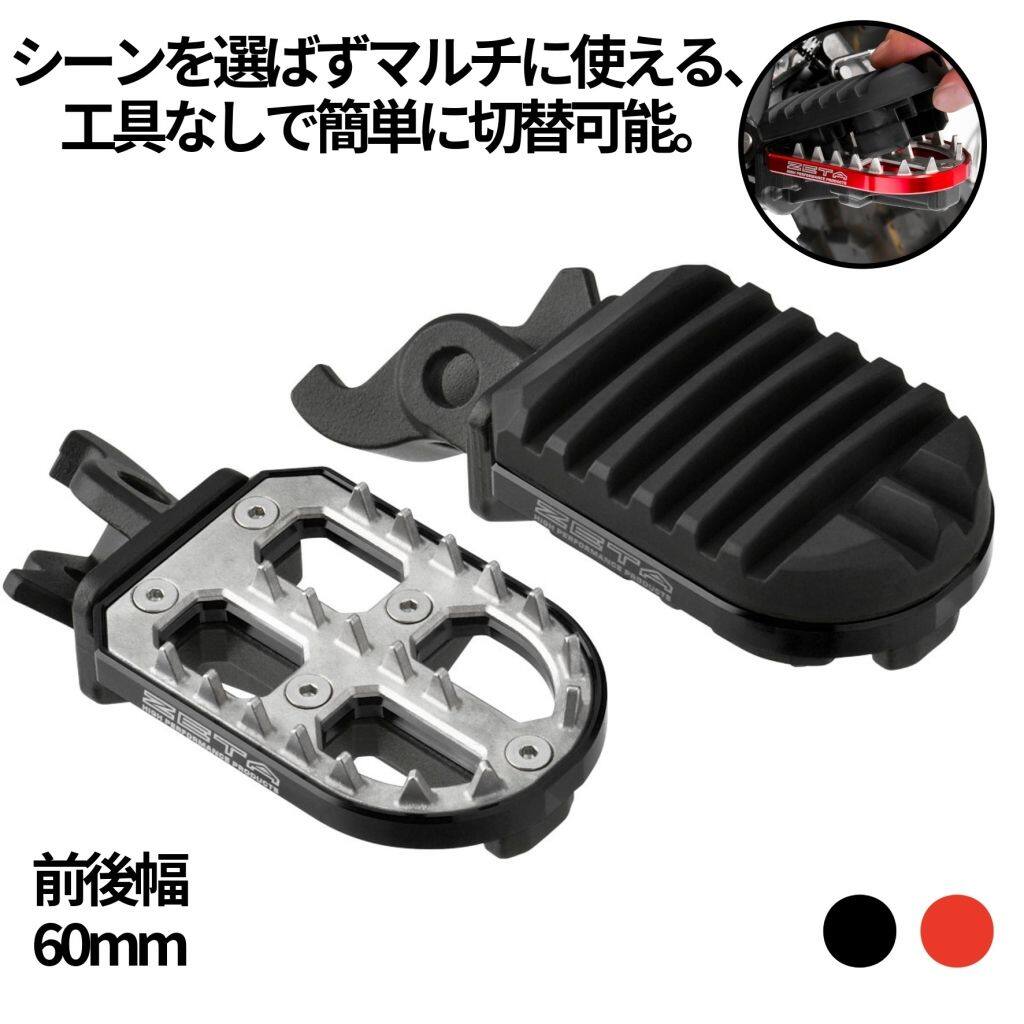 ■商品概要メーカー品番F7016(ZE93-0140)F7021(ZE93-0142)【素材】重量：約485g(片側)サイズ：高さ50mm×幅60mm×奥行135mm素材ベース ： クロームモリブデン鋼アルミニウムベース ： アルミニウム合...