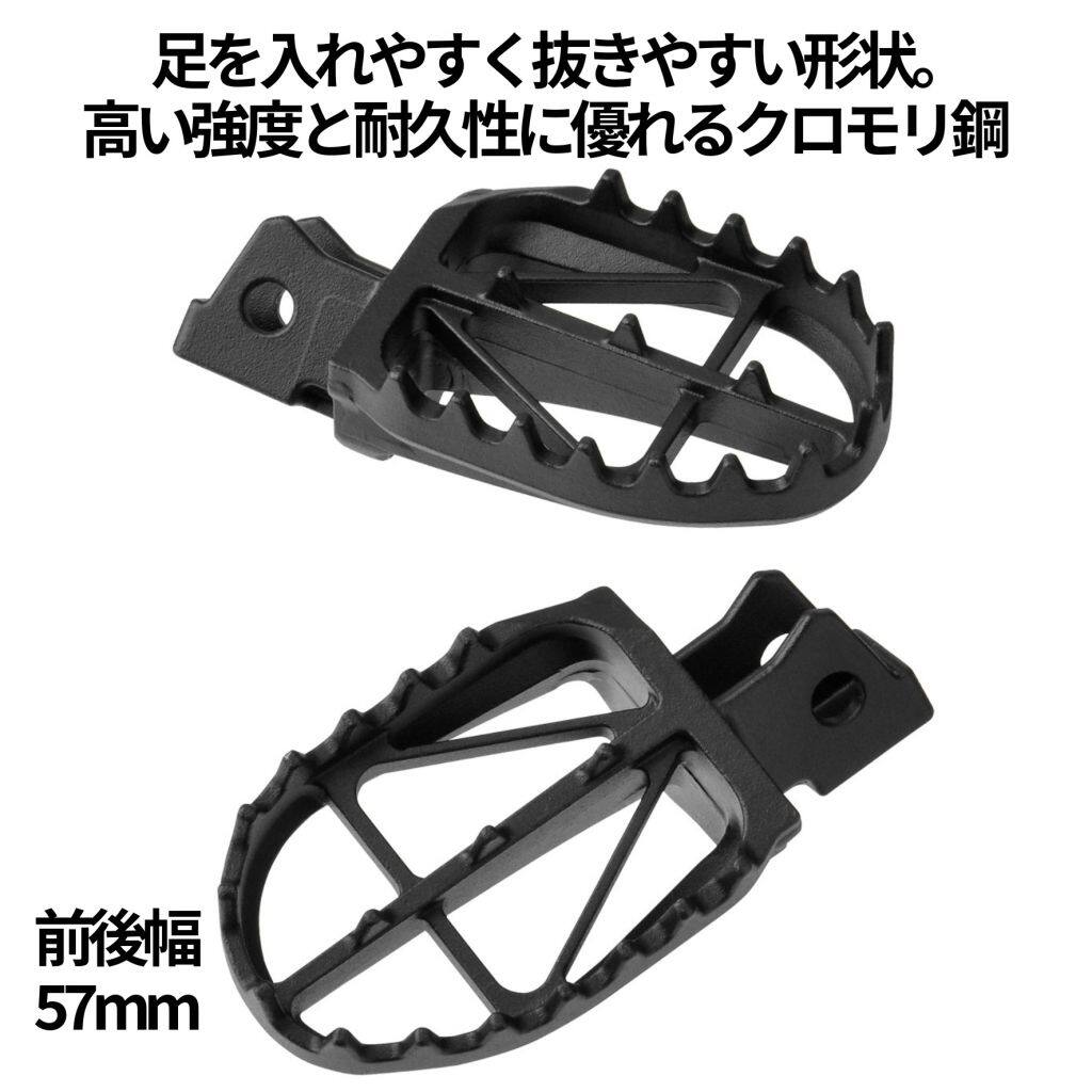 ■商品概要メーカー品番：Z48-02-827タイプ：57mm幅素材／材質：クロモリ鋼■詳細説明排泥性に優れたデザイン、バランスよく配置した歯、広い踏面により安定したオフロードライディングをサポート。競技車両のフットペグサイズに対応した前後幅...
