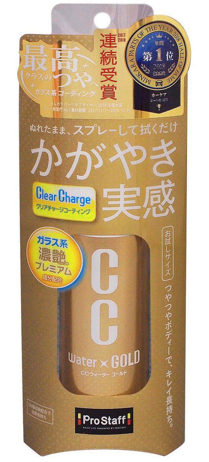 ■商品概要UV吸収剤配合・ノーコンパウンド・全色対応・無香料内容量：70ml製品サイズ：高さ210mm 幅77mm 奥行41mm製品重量：115g■詳細説明「最高クラスのつや」が体感できるお試しボトル！好評発売中のCCウォーターゴールドから...