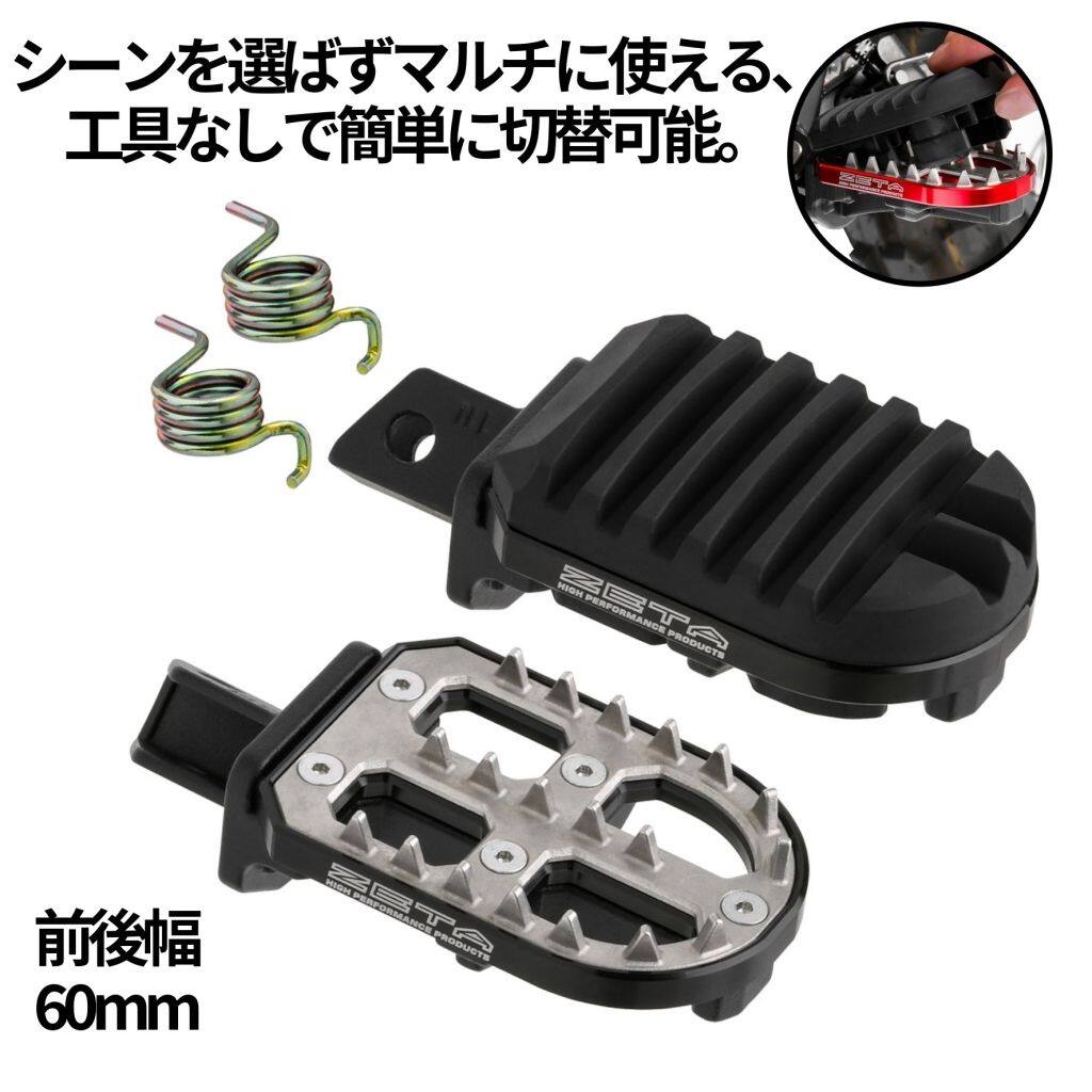 ■商品概要メーカー品番：ZE93-0110【カラー】ブラック【重量】約485g(片側)【サイズ】高さ50mm×幅60mm×奥行135mm【素材】・ベース：クロームモリブデン鋼・アルミニウムベース：アルミニウム合金・ステンレスブレード：ステン...