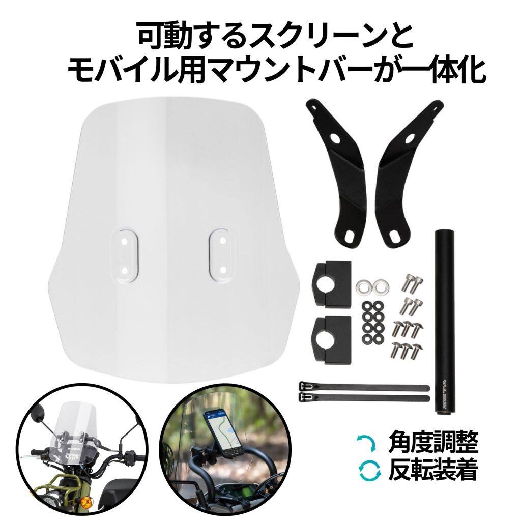 ■商品概要メーカー品番：ZE70-1011【スクリーン】・素材／材質：ポリカーボネート製・カラー：ライトスモーク・サイズ：高さ334mm×幅295mm×厚み3mm【マウントシステム】・素材／材質マウントバー：アルミ合金製ステー：スチール製ス...