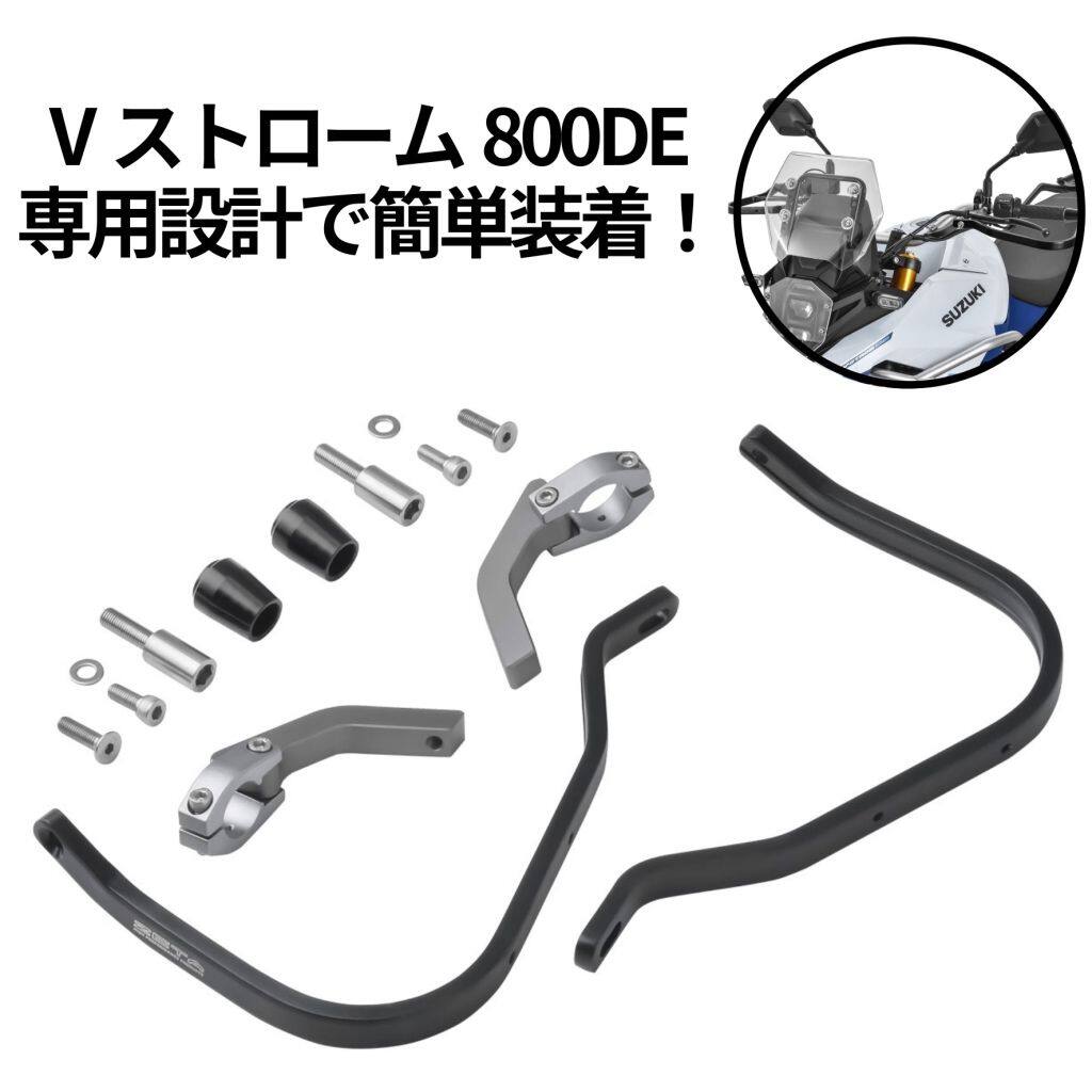 ■商品概要メーカー品番：ZE72-6211カラー：ブラック重さ：960g素材：アルミニウム合金表面処理：アルマイト処理セット内容アーマーハンドガード本体 ：左右1セット専用クランプキット：左右1セット専用バーエンドキット：左右1セット専用ボ...