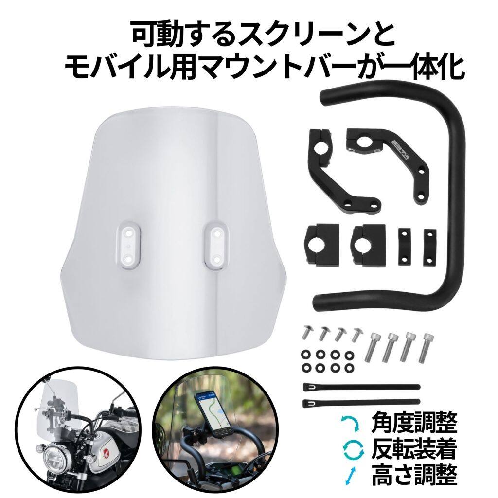 ■商品概要メーカー品番：ZE70-1051スクリーン・材質：ポリカーボネート製・カラー：ライトスモーク・サイズ：高さ334mm・幅295mm・厚み3mmマウントシステム・マウントバー・アッパークランプ・マウントバークランプ・スクリーンアダプ...