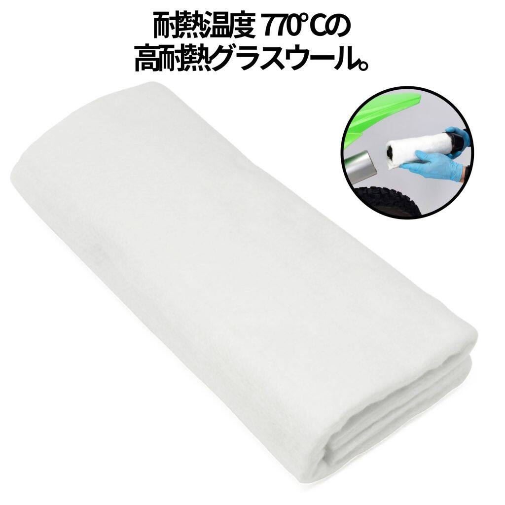 ■商品概要メーカー品番：D31-21-120サイズ：330×550mm■詳細説明排気ガスが高温になる高性能4サイクルマシンにも対応する。耐熱温度770度の高耐熱グラスウール。飛散しづらく耐久性に優れる。もちろん、2サイクルに使用した場合も耐...