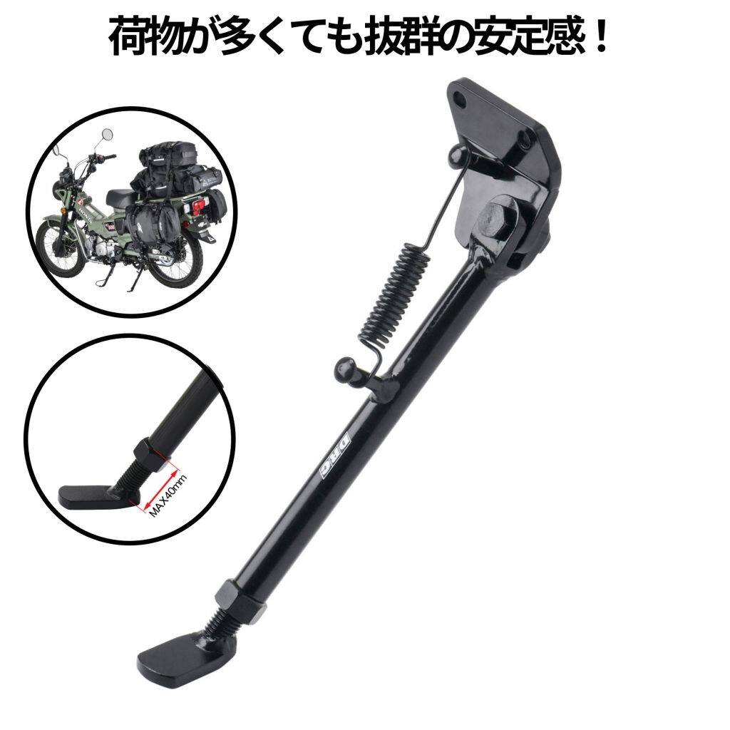 ■商品概要メーカー品番：D35-55-001カラー：ブラック素材：スチール表面処理：ブラック粉体塗装■詳細説明荷物が多くても 抜群の安定感！タンデムステップの上から共締めして取り付けるタイプのサイドスタンド。純正サイドスタンドと併用すること...