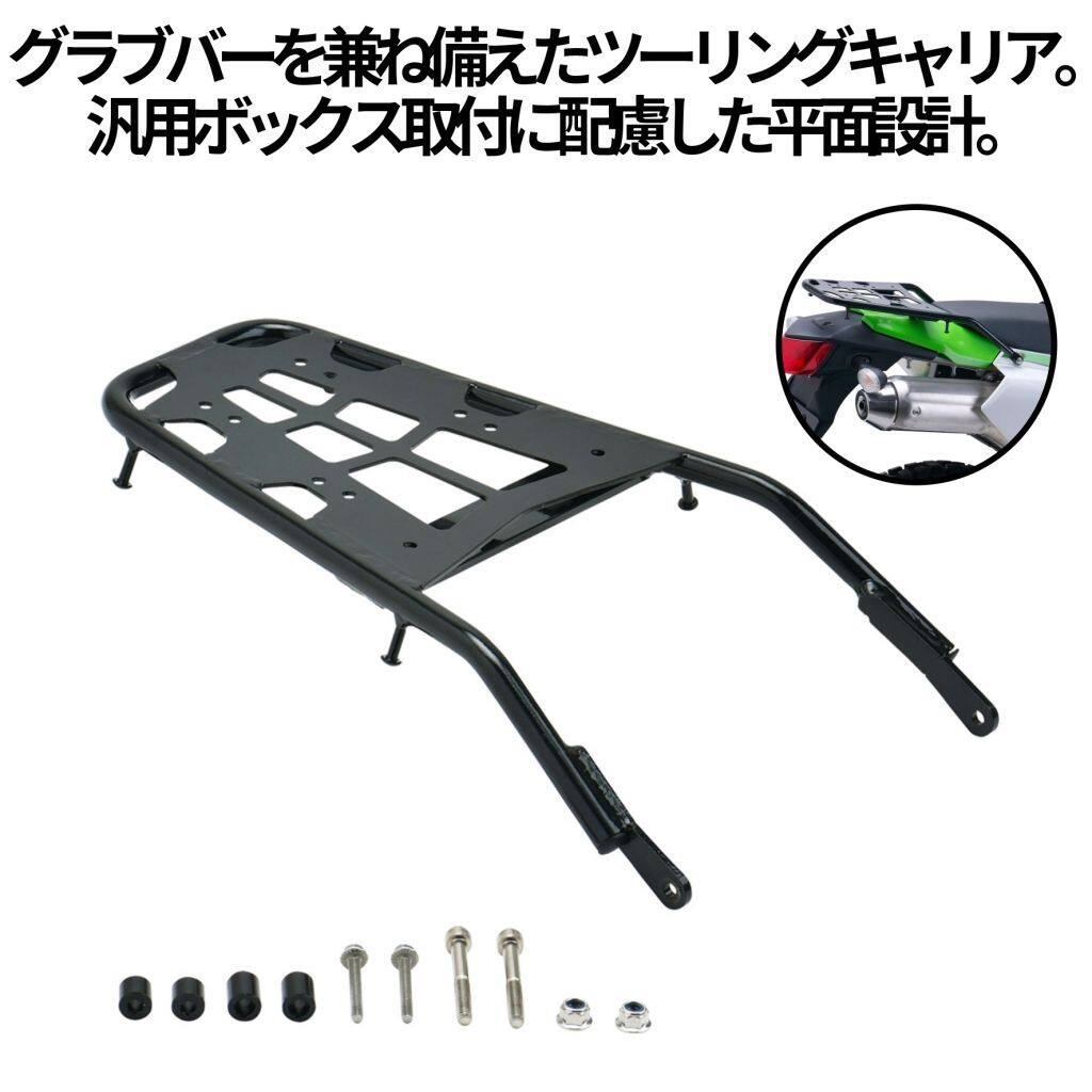 ■商品概要メーカー品番：D60-10-131【最大積載量】5kg(積載量を超える搭載は不可)【素材】スチール製【仕上げ】ブラックパウダーコーティング【パイプ径】Φ16【積載部寸法】・長さ：約256mm・前側幅：約235mm・後側幅：約155...