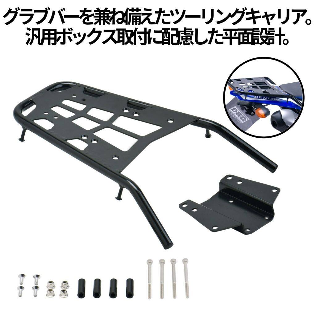 ■商品概要メーカー品番：D60-10-331【最大積載量】5kg(積載量を超える搭載は不可)【素材】スチール製【仕上げ】ブラックパウダーコーティング【パイプ径】Φ16【積載部寸法】・長さ：約256mm・前側幅：約235mm・後側幅：約155...