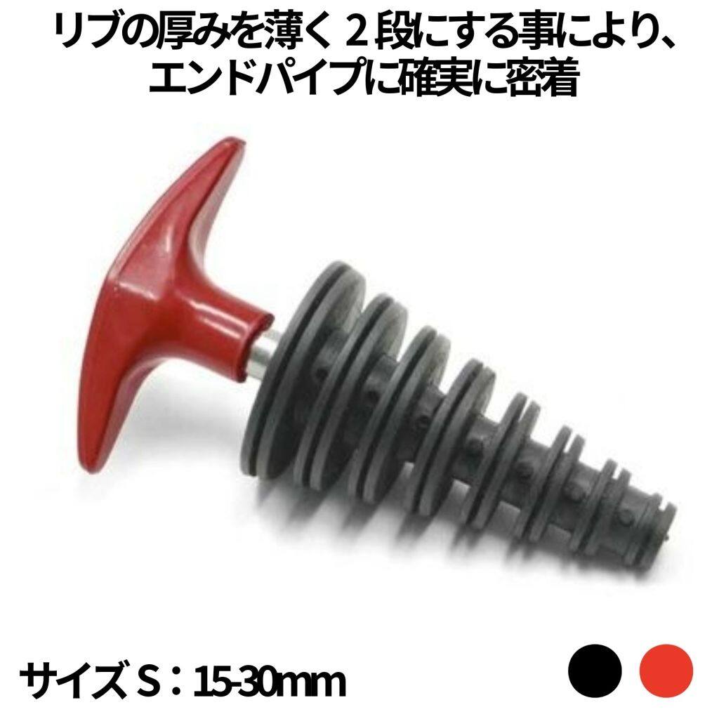 ■商品概要メーカー品番F3858(D31-14-304)F3857(D31-14-302)サイズ：S(15-30mm)パイプ内径入数：1個■詳細説明洗車時のマフラーへの浸水をシャットアウト！浸水によるサイレンサー内部の腐食や早期劣化等を未然...