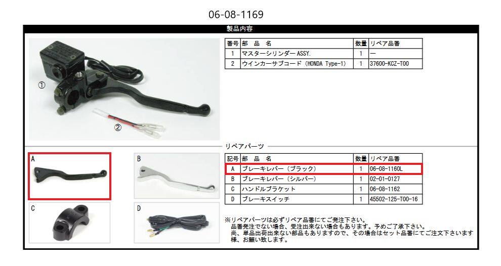 ■商品概要【画像内番号】A【入数】1対象商品品番：06-08-1169■注意点※該当商品は画像赤枠内です。※メーカー都合により商品の仕様変更がある場合がございます。ご了承ください。※ロットによっては、価格変更前の旧価格・旧JANコードでのラ...