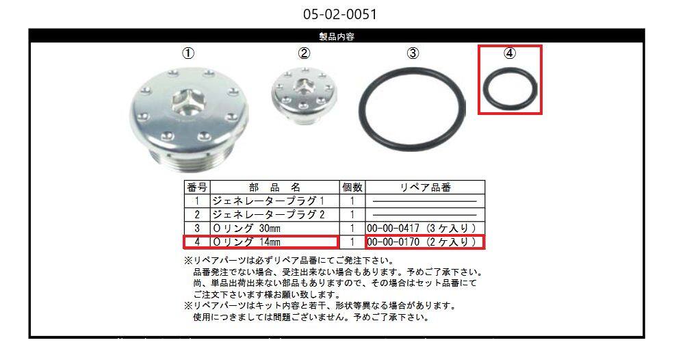 ■商品概要【画像内番号】4入数：2対象商品品番：05-02-0051/05-02-0052/05-02-0053/02-01-0035/05-02-0044/05-02-0045/05-02-0046/00-05-0101/00-05-01...