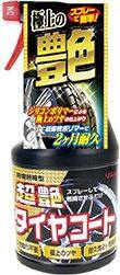 ■商品概要【使用箇所・用途 (-用)】自動車用タイヤのつや出し用【仕様】・成分／含有量：超高分子シリコーン、界面活性剤・形式：スプレー【内容量】450mL■詳細説明スプレーして乾かすだけで、極上のツヤ！耐久性2か月持続超艶シリコーンポリマー...