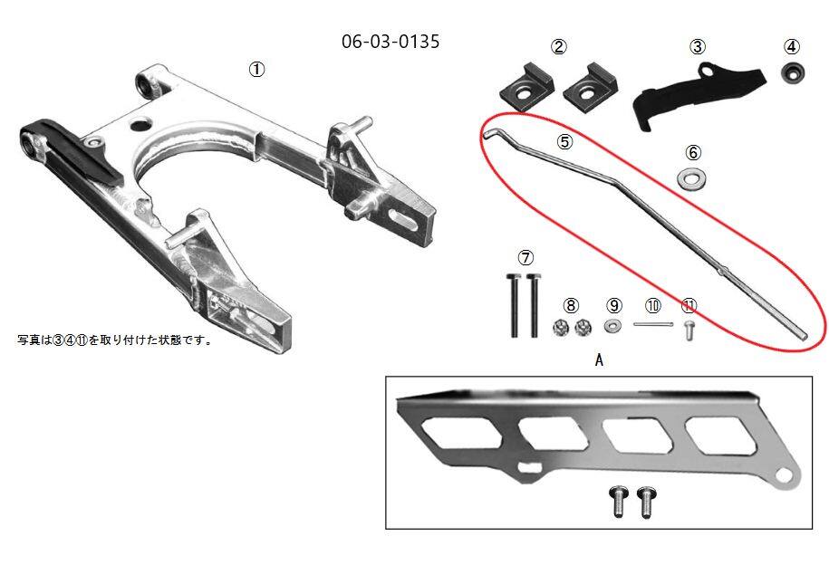 ■商品概要【画像内番号】5入数：1対象商品品番：06-03-0135/06-03-0020■詳細説明8cmロングスイングアーム用補修部品■注意点※該当商品は画像赤枠内です。※ロットによっては、価格変更前の旧価格・旧JANコードでのラベルでお...