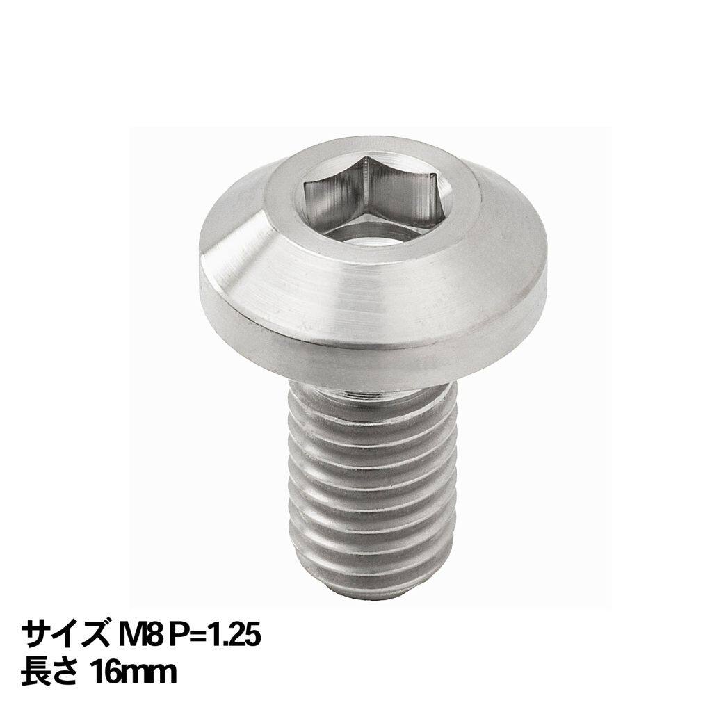 ■商品概要メーカー品番D6862(ZT10-1621)素材：チタンΦ8 M8 PanHead入数：1本長さ：16mm■詳細説明ZETA チタン製 ディスクボルトは作業性を重視し、頭部形状を純正品とは異なる形に設計。64チタンの強度の優位性か...