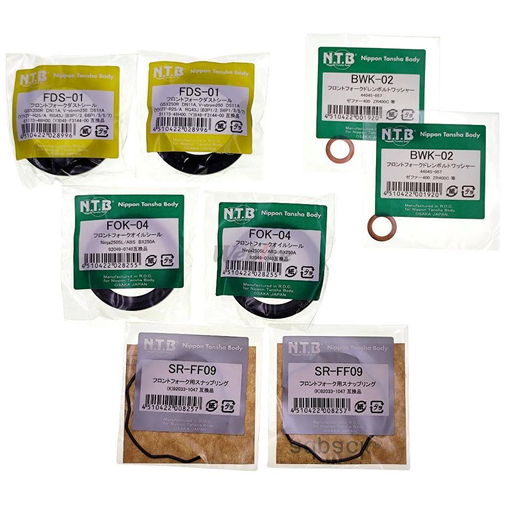 ■商品概要【キット内容】オイルシール：FOK-04(92049-1609 互換)ダストシール：FDS-01(92093-1571 互換)スナップリング：SR-FF09(92033-1047 互換)ドレンボルトワッシャー：BWK-02(440...