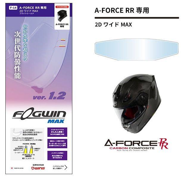 ■商品概要タイプ：A-FORCE RR専用 2Dワイド■詳細説明FOGWIN MAXシリーズは防曇性能が従来品の1.2倍です。■FOGWIN MAX A.P.R は何がすごい？一般的な防曇レンズの弱点を克服した、高い耐久性のFOGWIN。そ...