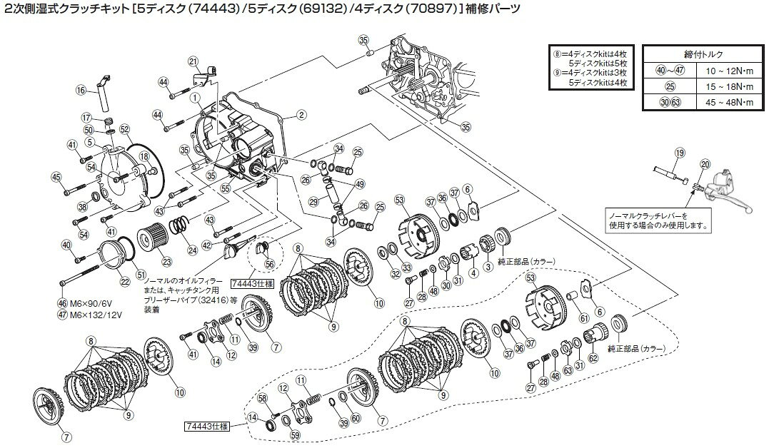 ■商品概要【対象画像番号：20 (2次側湿式クラッチキット)】【対象画像番号：20 (2次側湿式バレルクラッチキット)】【対象画像番号：20 (旧2次側湿式クラッチキット)】【対象画像番号：61 (2次側乾式クラッチキット)】使用数量：1■...