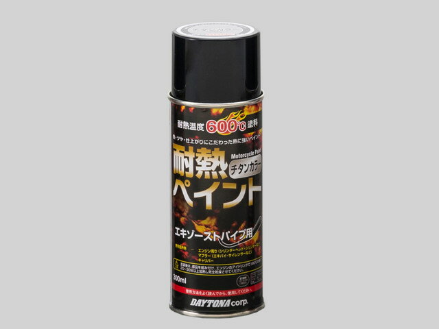■商品概要カラー：チタンカラー容量：300mlエキパイ用■詳細説明エンジンクランクケース、シリンダーヘッド、ブレーキキャリパーに使用可能。■注意点※アルミ素材には塗料がのりにくく、うまく塗装できません。特にアルマイト処理されているサイレンサ...