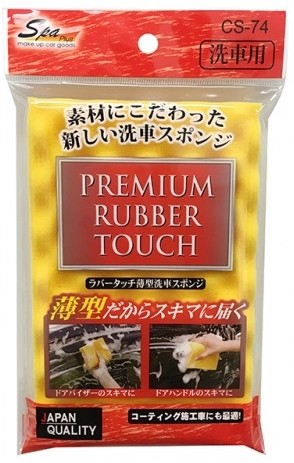 ■商品概要素材：ポリウレタンフォームサイズ：約130×19×200mm重量：約19.5g原産国：日本■詳細説明薄型だからスキマに届く素材にこだわった洗車スポンジ！【特長】●ボディーの形状に沿いやすいので軽く滑らせながらきれいに洗えます。●ス...