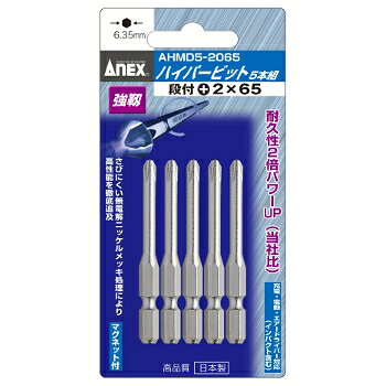 ■商品概要【サイズ（刃先×全長L）】【段付＋2×65】