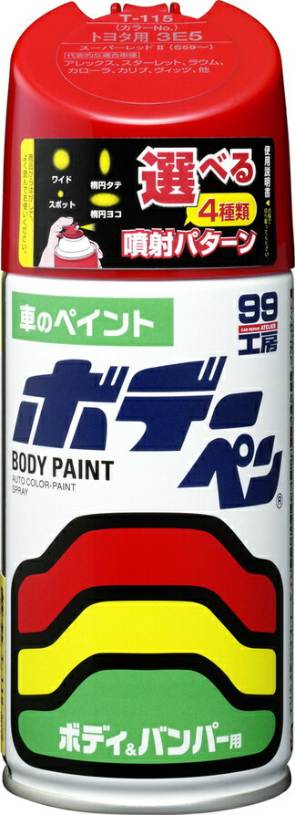 ■商品概要【基準カラーコード】ミツビシ X42■詳細説明■商品の使い方(1) 塗る面のゴミ、油分、ワックス、サビ等をよく落としてください。(2)使用前に容器をよく振り、中の玉をカシャカシャ音をたてながら塗料をかきまぜてください。スプレーする...