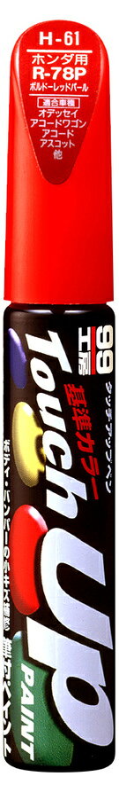 ■商品概要【基準カラーコード】ニッサン NAR■詳細説明■商品の使い方(1) 塗る面のゴミ、油分、ワックス、サビ等をよく落としてください。(2) 使用前、容器を上下によく振りカチカチ音をさせながら中の塗料を混ぜてください。(3) 筆に適量含...