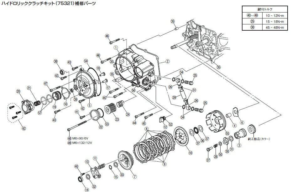 ■商品概要【対象画像番号：1 (ハイドロリッククラッチキット)】【対象画像番号：1 (2次側湿式クラッチキット)】使用数量：1■詳細説明クラッチキット用共有補修パーツになります。