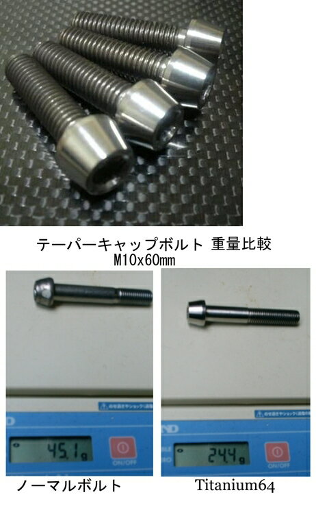 ■商品概要チタンボルトサイズ：M8×30×P1.25■備考※画像はイメージです。　※画像はイメージです。■適合車種&ensp;&ensp;&ensp;備考: 汎用
