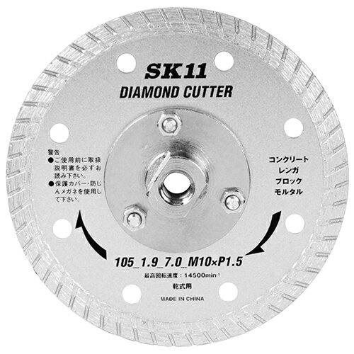 ■商品概要【商品仕様】外径：105mm内径(ネジ径)：M10xP1.5mm刃厚：1.9mmダイヤ幅：7.0mm乾式用最高回転速度：14500min-1使用機種：ディスクグランダー100mm【規格】105MM■詳細説明際切り切断できる優れもの...