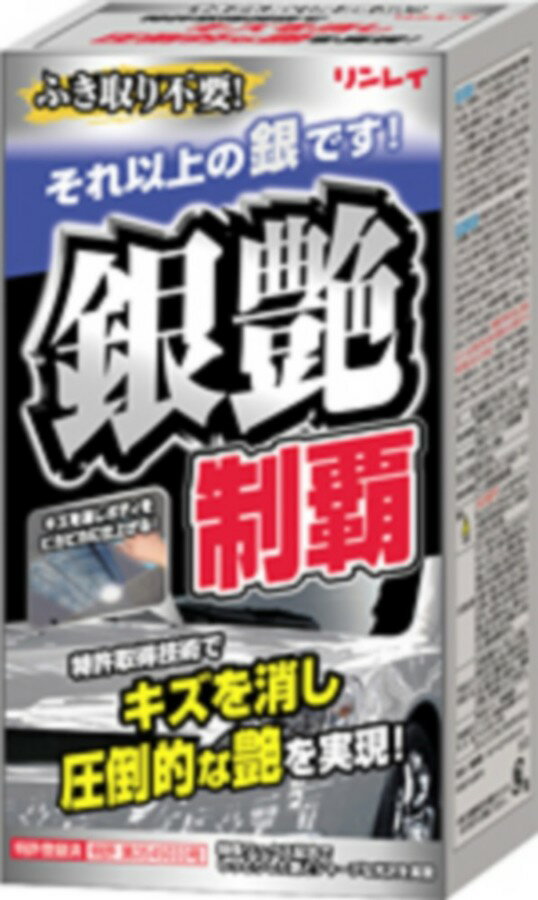 ■商品概要【使用箇所・用途 (-用)】・塗装の保護及びつや出し・シルバー及び淡色のパール、マイカ、メタリック及びソリッド塗装車【仕様】・成分／含有量：合成ロウ、シリコーン、石油系溶剤(約20％)、研磨剤・形式：液体【内容量】200mL■詳細...