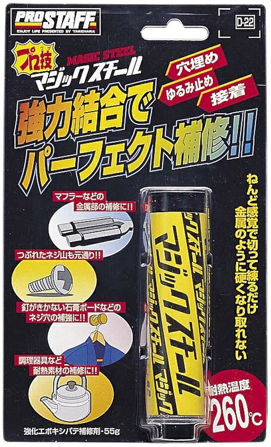 ■商品概要内容量：55gサイズ：高さ200mm×幅120mm×奥行:28mm重量：105g耐熱温度：-20-280度■詳細説明金属のように硬くなるネンドタイプのエポキシパテ。ねんど感覚で切って練るだけで金属のように硬く取れない強力な接着ねん...